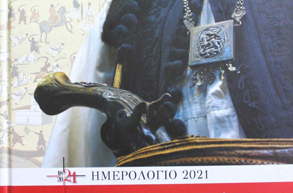 Αρχεία | ΠΕΝΤΕΟΡΙΑ | ΔΗΜΟΤΙΚΗ ΕΝΟΤΗΤΑ ΓΑΛΑΞΙΔΙΟΥ | ΔΗΜΟΣ ΔΕΛΦΩΝ